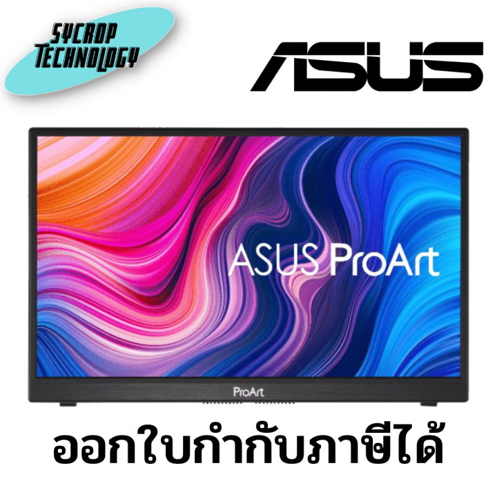 จอคอมพิวเตอร์ ASUS PROART DISPLAY PA148CTV 14 INCH IPS FHD USB-C ประกัน ...
