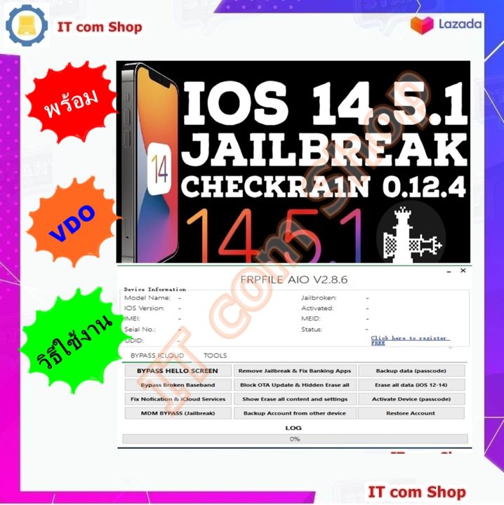 โปรแกรมซ่อมโทรศัพท์ มือถือ ระบบ ios Checkra1n 0.12.4 + iFRPFILE+AIO+v2.8.6 ตัวเต็ม ถาวร พร้อม ...