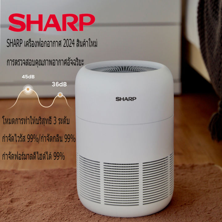 Sharp เครื่องฟอกอากาศ Air Purifier เครื่องกรองอากาศอัจฉริยะ หน้าจอ ...