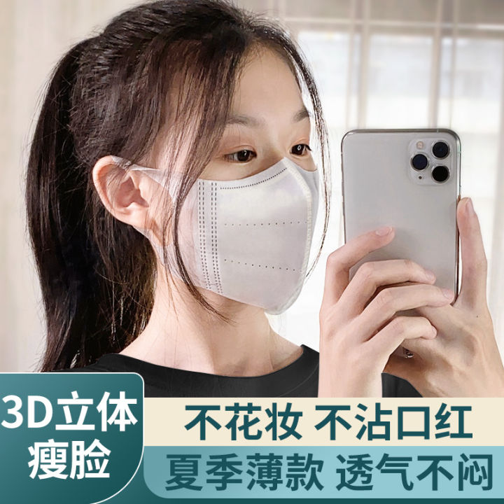 Mask 3d stereo female high value white male tide black disposable ...