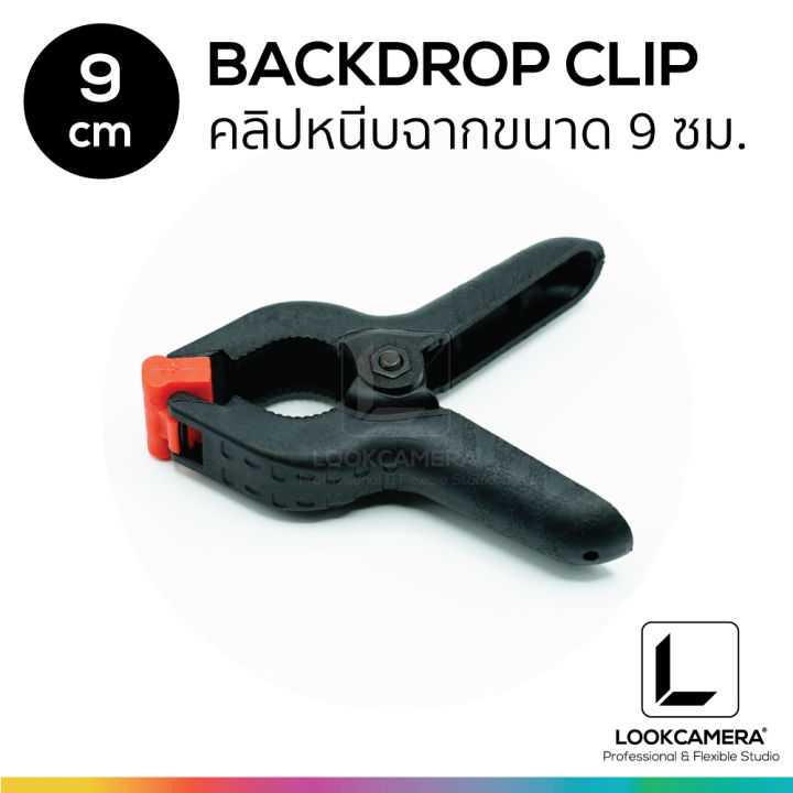 คลิปหนีบฉากหลัง Backdrop Clip (ราคาต่อชิ้น) คลิปหนีบฉากผ้า | Lazada.co.th