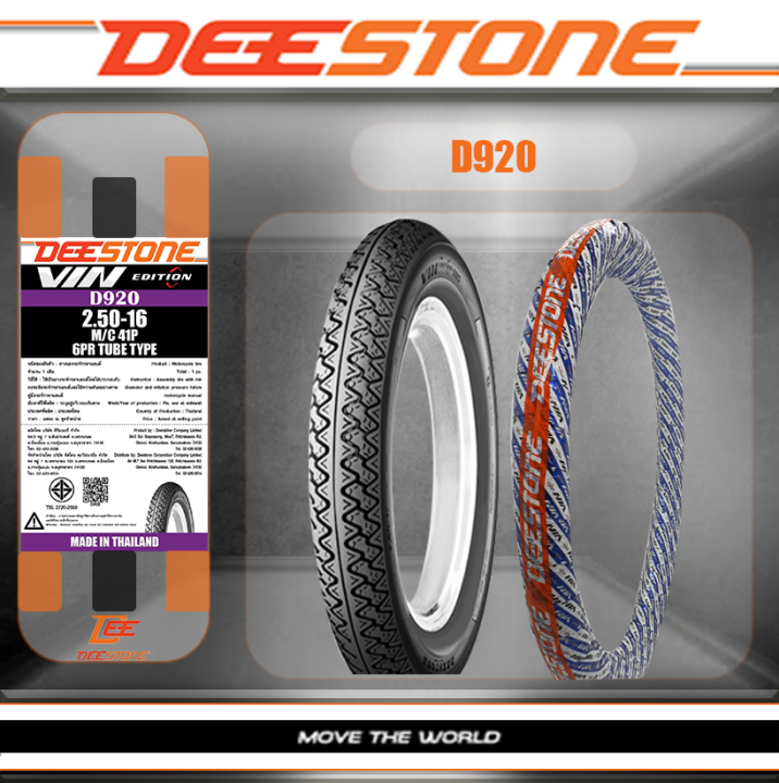 มีราคาส่งยกมัด(ยางปีใหม่)DEESTONE (ดีสโตน) D920 T/T ขอบ 16-17 | Lazada.co.th