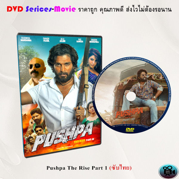 DVD เรื่อง Pushpa The Rise Part 1 (ซับไทย) | Lazada.co.th