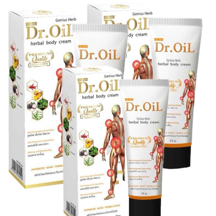 Dr.OiL สูตรร้อน ครีมนวด ดร.ออย 3 กล่อง สินค้าแท้ จากบริษัท100% | Lazada ...