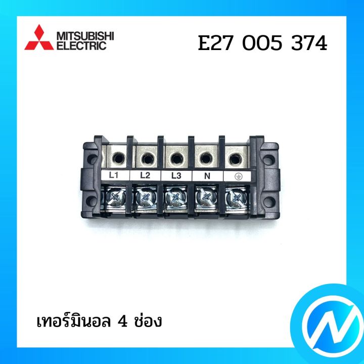 เทอร์มินอล 4 ช่อง อะไหล่แอร์ อะไหล่แท้ MITSUBISHI รุ่น E27 005 374 ...