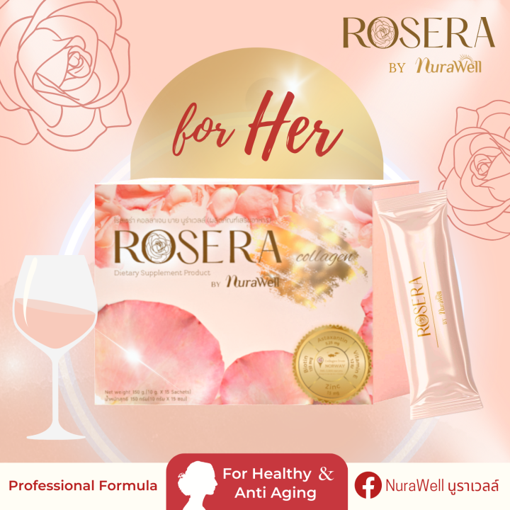 NuraWell ROSERA คอลลาเจน ผสม แอสต้าแซนธิน ไบโอติน ทับทิมสกัด LADY ...