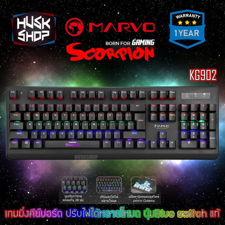 คีบอร์ดเกมมิ่ง RGB Marvo KG-902 Mechanical Gaming Keyboard Blue Switch ...