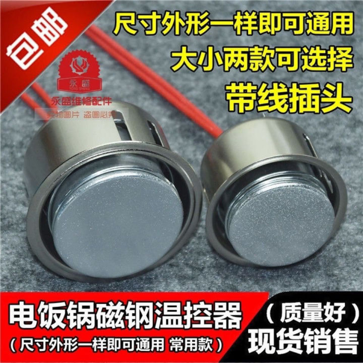 Electrical Pressure Pot Electric Cooker Temperature Sensor / Thermostat ...