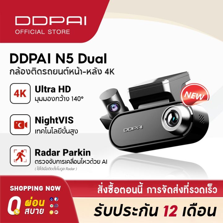 [New] ddpai N5 dual front and rear dash cam 4K 1080p Full HD car camera ...