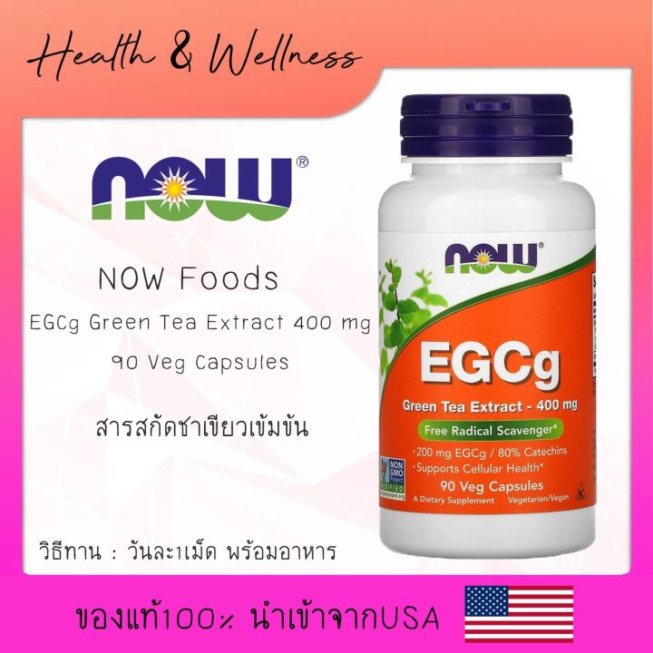Now Foods EGCg Green Tea Extract 400 mg 90 Veg Capsules | Lazada.co.th