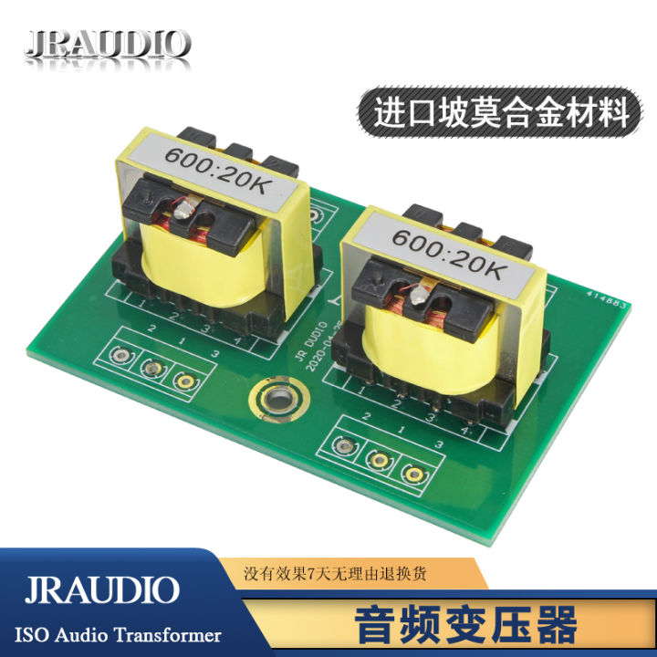 600：20k Audio Isolation Transformer Import Permalloy Audio Transformer ...