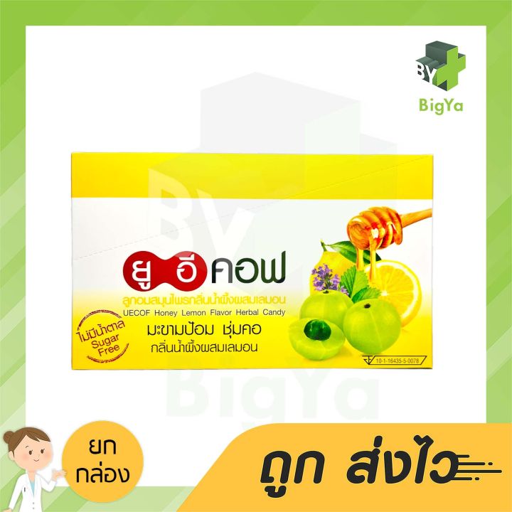 UE cof ยูอี-คอฟ ลูกอมสมุนไพรกลิ่นน้ำผึ้งผสมเลมอน ไม่มีน้ำตาล บรรจุ 20 ...