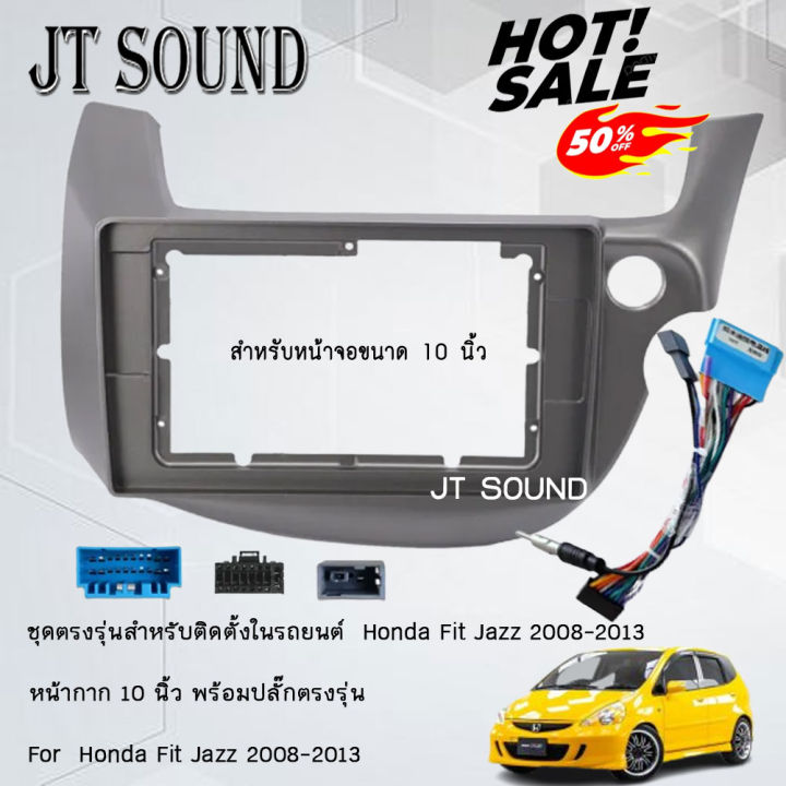 JT SOUND หน้ากากวิทยุ HONDA JAZZ GE ปี2006 พร้อมจอandroid ขนาดหน้าจอ 10 ...