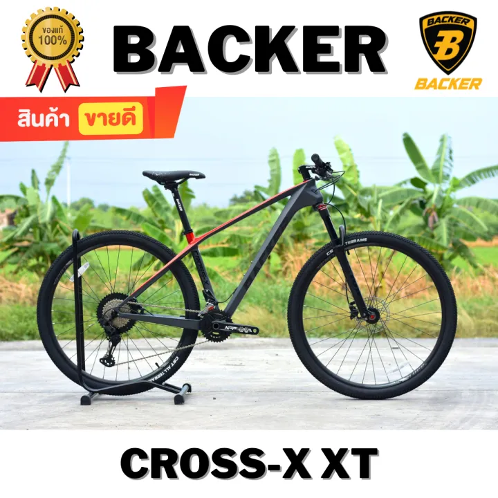 Backer Cross-X Shimano XT 12SP. จักรยานเสือภูเขา 29 นิ้ว | Lazada.co.th