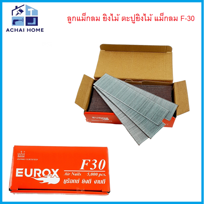 EUROX ลูกแม็กลม ยิงไม้ ตะปูยิงไม้ แม็กลม F-30 (5000นัด) | Lazada.co.th