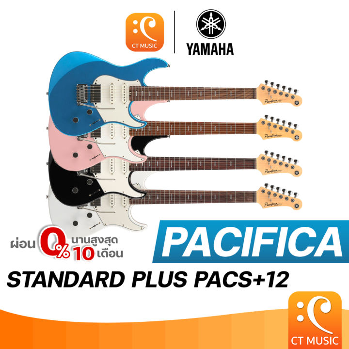 Yamaha Pacifica Standard Plus PACS+12 Electric Guitar กีตาร์ไฟฟ้า PACS + 12 PACS12 | Lazada.co.th