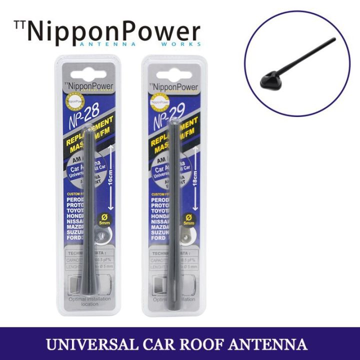 🌟ข้อเสนอ🌟เสาอากาศ Nippon Power NP28 และ NP29 เสาอากาศรถยนต์ รับสัญญาณได้ดี ใช้ได้กับรถยนต์ทุก ...
