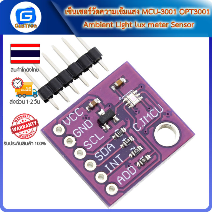 เซ็นเซอร์วัดความเข้มแสง MCU-3001 OPT3001 Ambient Light lux meter Sensor ...