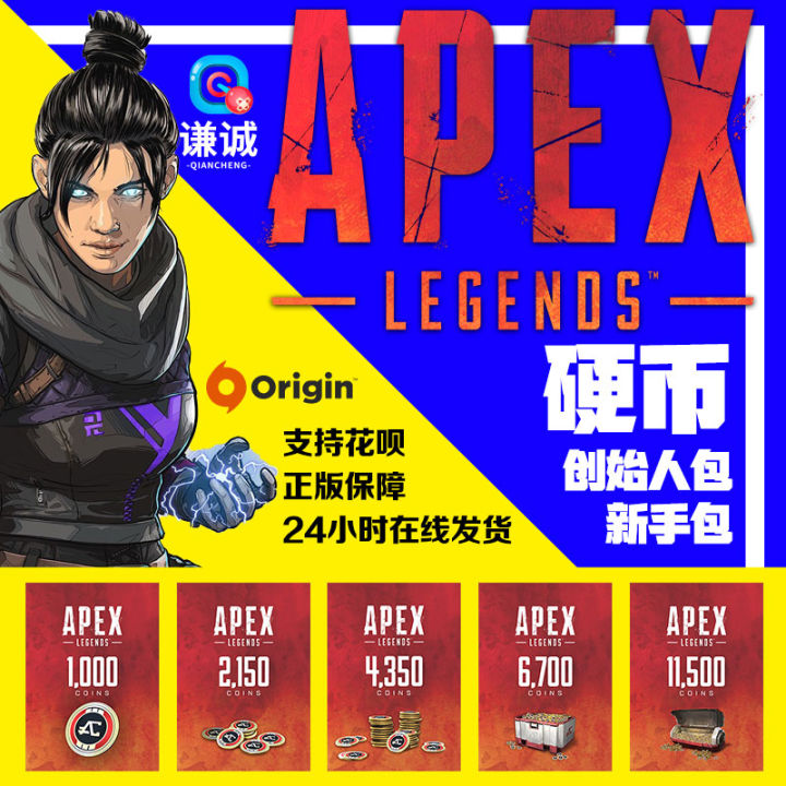 APEX Hero PC Genuine Origin Apex Legends Apex Coin 1000 Coins | Lazada PH