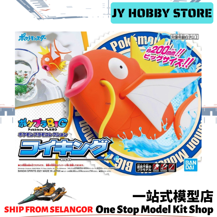 Bandai Pokemon Plamo Collection Big 01 Magikarp 61338 | Lazada