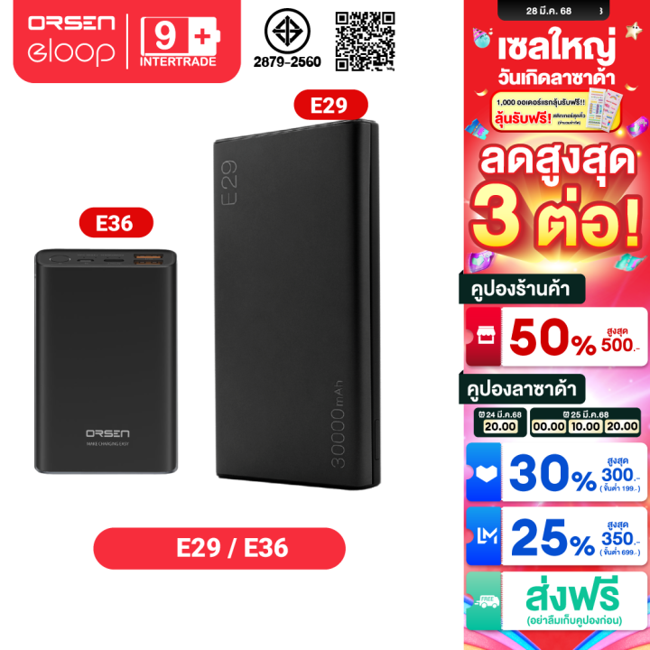 [เซลใหญ่วันกิด] Eloop E29 30000mAh / E36 12000mAh แบตสำรอง QC3.0 PD 20W 20W ชาร์จเร็ว Power Bank ...