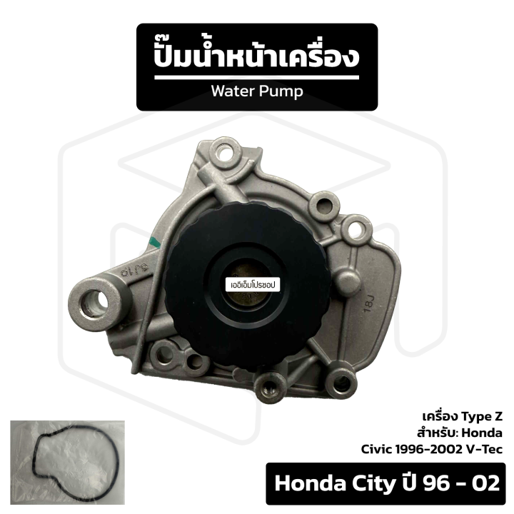 ปั๊มน้ำหน้าเครื่อง Honda City 1996-2002 Type Z, Civic 1996-2000 V-Tec ฮอนด้า ซิตี้ ไทป์ซี, ซีวิค ...