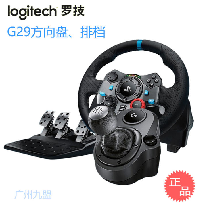 Logitech/Logitech G29 G923 Game Steering Wheel Force Feedback Racing ...
