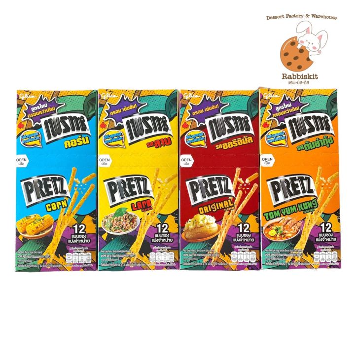 เพรทซ์(Pretz) ขนมกรอบแบบแท่ง ตรา กูลิโกะ มี 4 รส กล่องละ12ซอง | Lazada.co.th