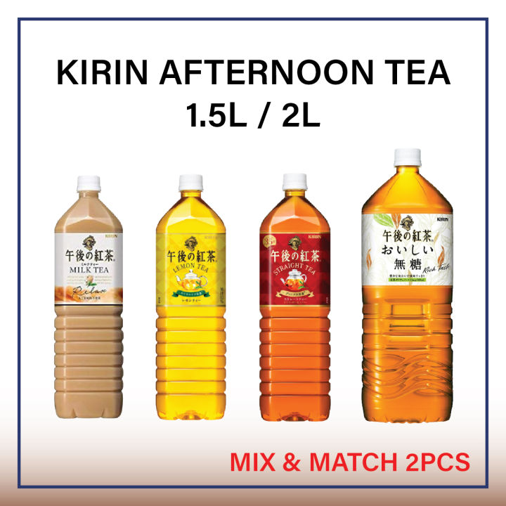 Kirin Afternoon Tea (1.5L/2L) | Lazada Singapore