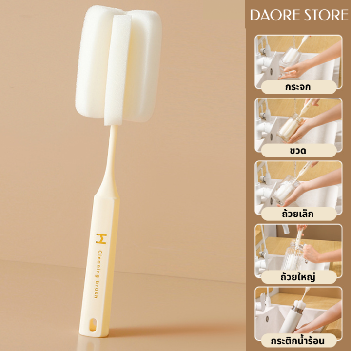 DAORE แปรงทำความสะอาดขวด ด้ามยาว เอนกประสงค์ ทนทาน ใช้งานสะดวก | Lazada ...