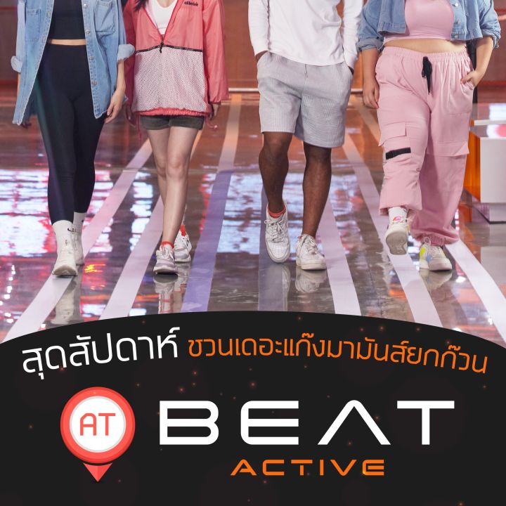 (E-Voucher) BEAT Active Bangkok ไบเทคบางนา บีท แอคทีฟ รวมกิจกรรมในร่ม สำหรับเด็กเล็ก เด็กโต และ ...