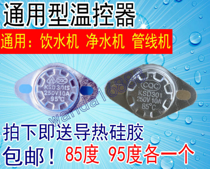 Water dispenser thermostat 85 degrees 95 degrees heating accessories ...