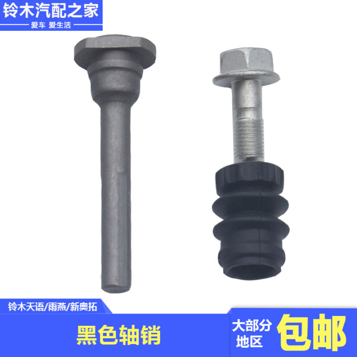Changan Suzuki Tianyu Swift New Alto front cylinder screw brake caliper ...
