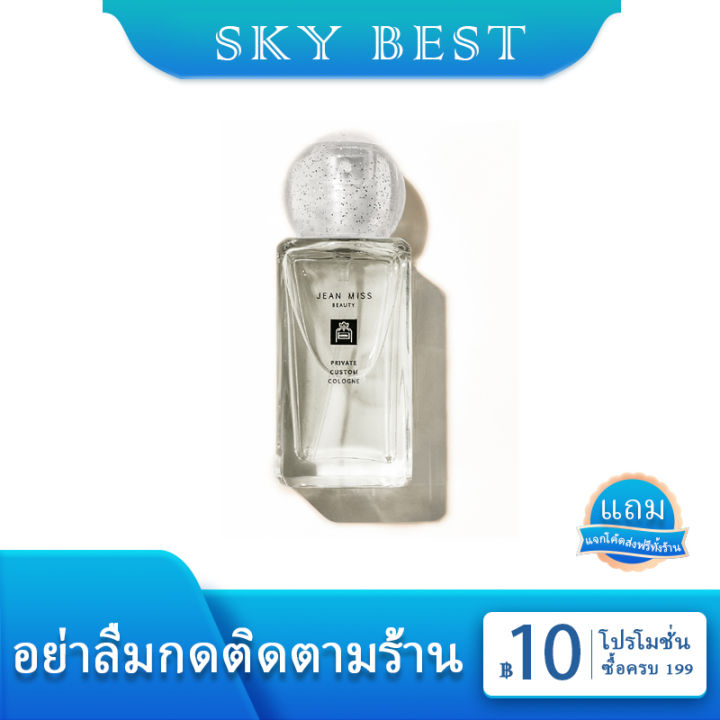 Jean Miss น้ำหอมผู้ชาย กลิ่นหอมจากธรรมชาติ กลิ่นท็อปโน๊ตของอำพัน กลิ่นหอมสดชื่นติดทน Th