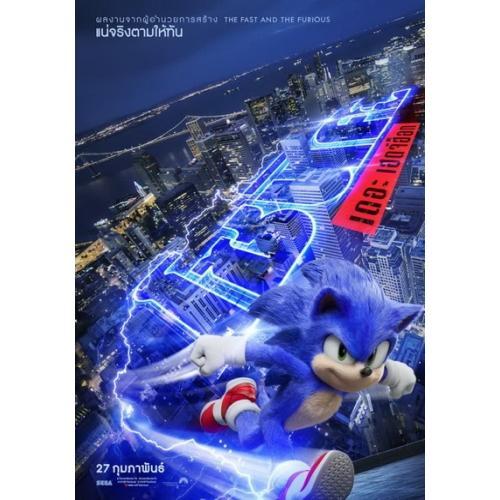 แผ่น DVD หนังใหม่ Sonic the Hedgehog โซนิค เดอะ เฮ็ดจ์ฮอก (เสียง ไทย ...