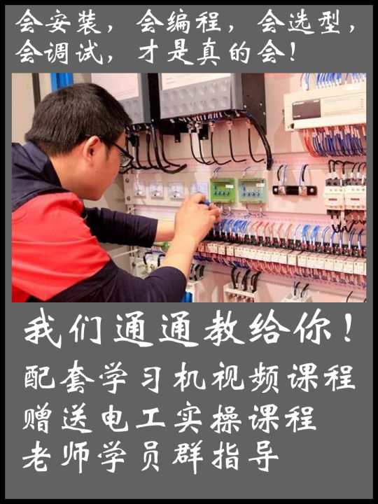 Mitsubishi PLC learning box FX3U test box programming teaching training ...