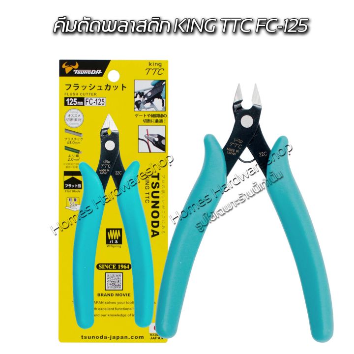 กรรไกร ตัดแต่งหุ่นกันดั้ม KING TTC รุ่น FC-125 made in Japan คีมตัดพลาสติก 5นิ้ว กรรไกรมินิ ตัด ...