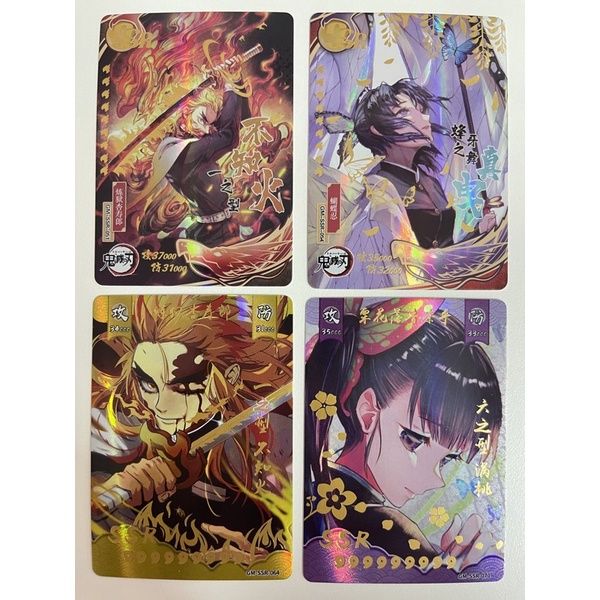 SSR🔥Demon Slayer Collection Card🔥鬼灭之刃·收藏卡牌（香奈乎 炎柱 蝴蝶忍 kanao rengoku ...