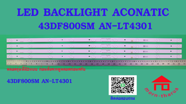 หลอดไฟ BACKLIGHT ACONATIC 43DF800 AN-43DF800SM AN-LT4301 | Lazada.co.th