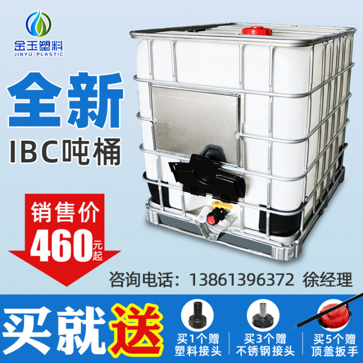 Brand-new IBC tank ton barrel 1000 liters 1 ton large thickened water ...