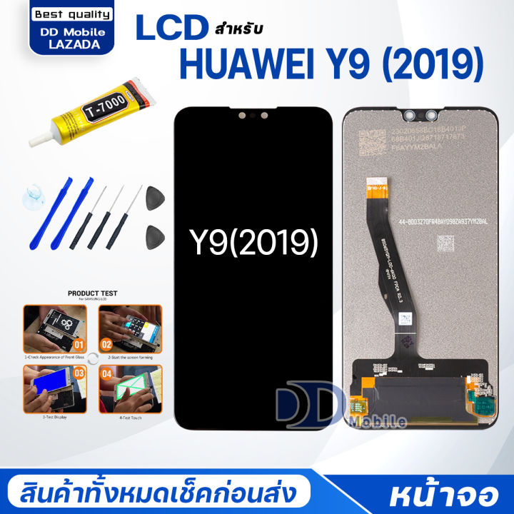 หน้าจอ huawei Y9(2019) /หัวเว่ยY9(2019) จอแท้ จอ+ทัช Lcd Display หน้าจอ ...