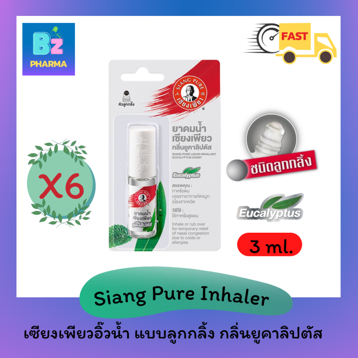 NEW Siang pure inhaler เซียงเพียว แบบลูกกลิ้ง กลิ่นยูคาลิปตัส กลิ่นหอม ...