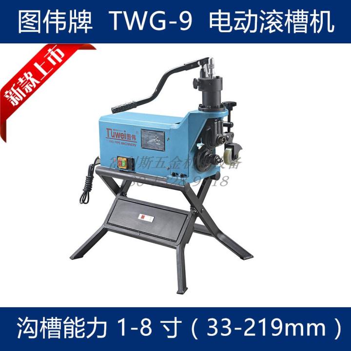 Tuwei brand TWG-9 electric hydraulic grooving machine 1-8 inch 33-219mm ...