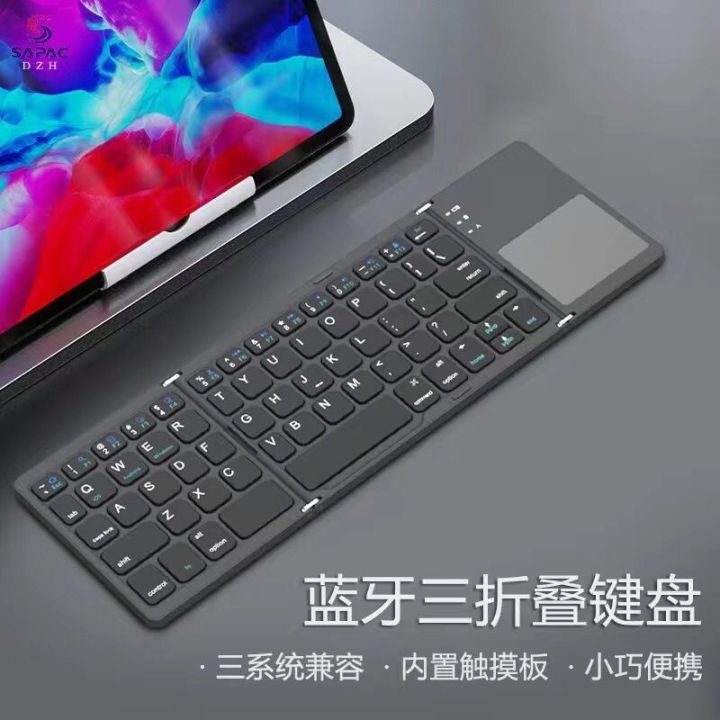 B033 Three Folding Bluetooth Keyboard with Touch Pad -Portable ...