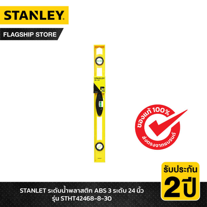 STANLET ระดับน้ำพลาสติก ABS 3 ระดับ (เหลือง) 24 นิ้ว รุ่น STHT42468-8 ...