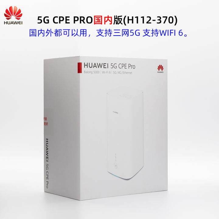 Huawei Huawei 5G CPE Pro 2 H112-370 372 373 5g 4g router Quan Netcom ...
