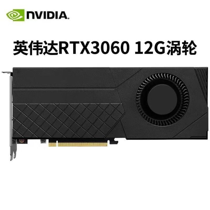 Nvidia RTX3060 12G Turbine Graphics Card Desktop Computer Server GPU ...