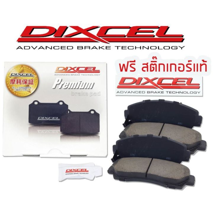 ผ้าเบรค Dixcel Premium type สำหรับ Honda Toyota Mazda Mitsu Made in Japan | Lazada.co.th