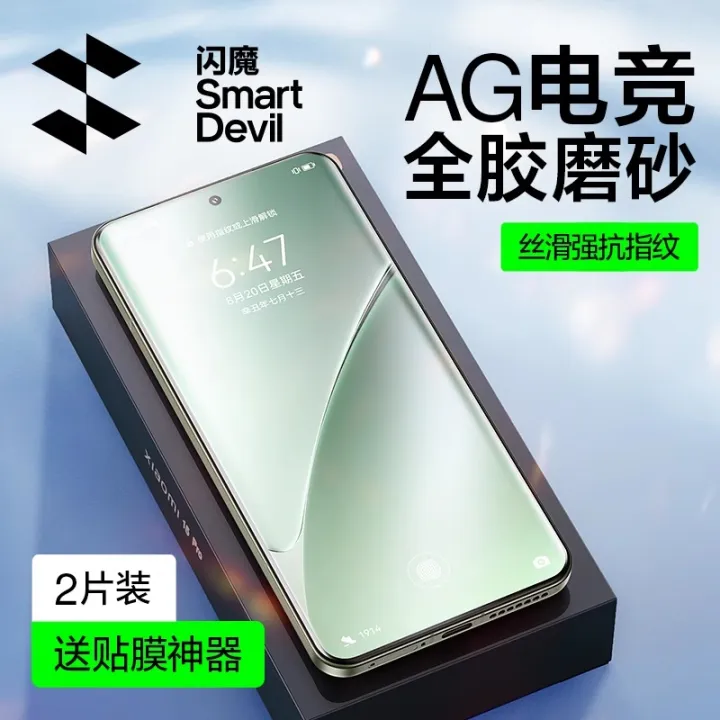 SmartDevil ปกป้องหน้าจอสำหรับด้าน Xiaomi 15 Ultra Xiaomi 15 Pro Xiaomi 14 Ultra Xiaomi 14 Pro ...
