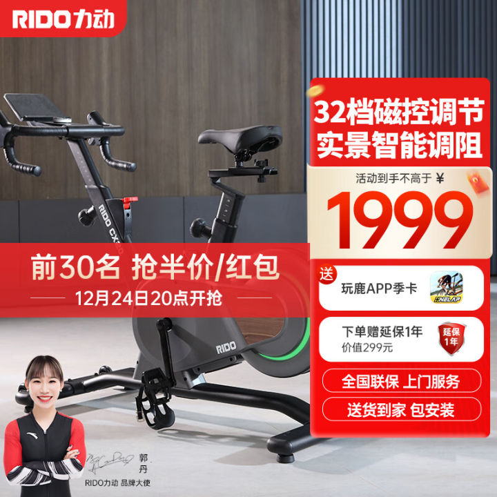 Force Movement （RIDO） Spinning Home Gym Level Inligent Resistance ...